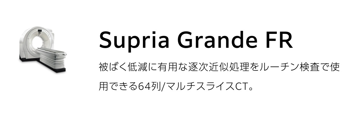 Supriaシリーズ | 株式会社EMILUCK